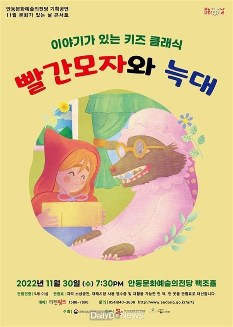 안동시 11월 문화가 있는 날 콘서트 공연