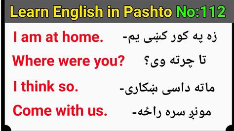 English To Pashto Learning Lesson 112 Learn English Through Pashto