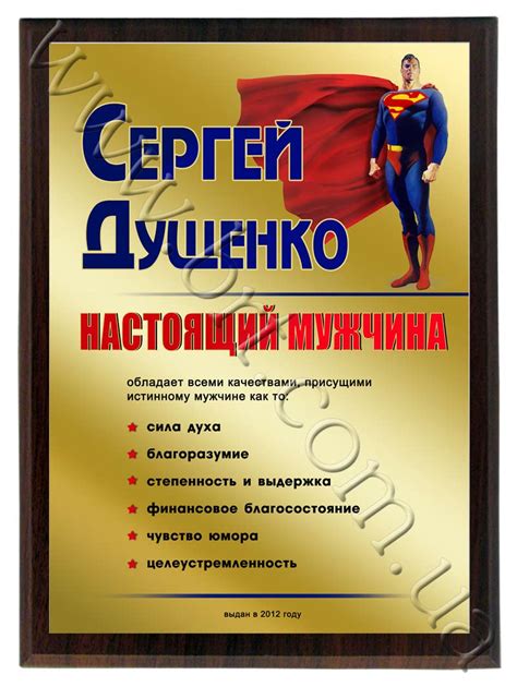 Грамота Для Начальника С Юмором Developersplug