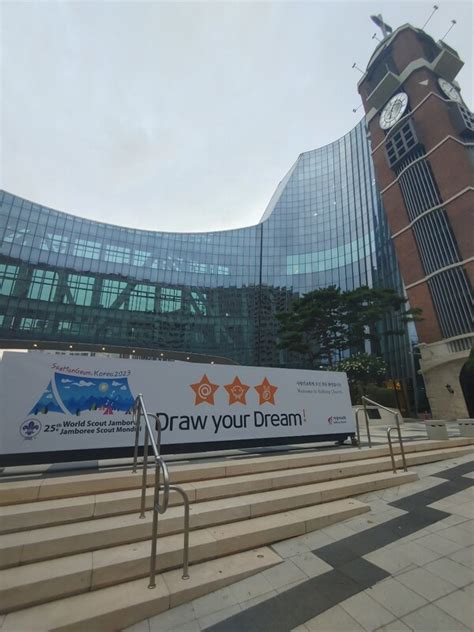 사랑의교회 ‘스카우트 문화의 날 사랑의교회가 함께 섬긴다 개최한다