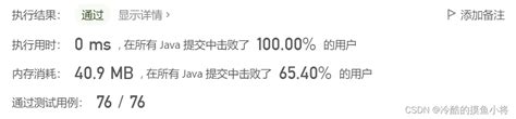 力扣 1822 数组元素积的符号 Csdn博客