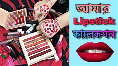 My Lipstick Collection Video 💄💄💄 Youtube