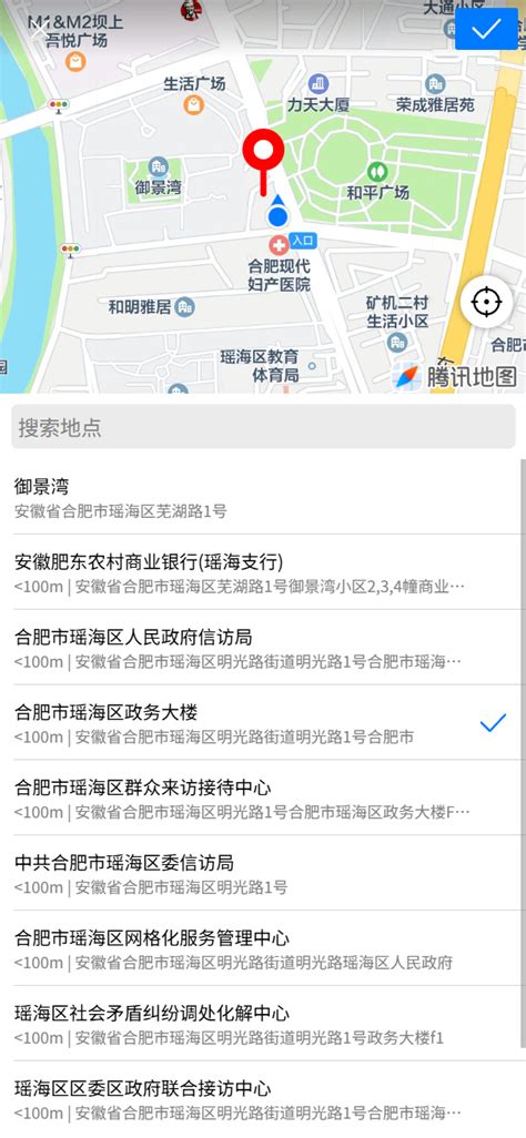 Uniapp 实战 获取用户定位地址名称与经纬度 嵌入地图展示unichooselocation Csdn博客