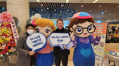 총회교육개발원 하나바이블이 전국대회에 함께 참여합니다 사랑의교회에서 진행중인 전국성경고사