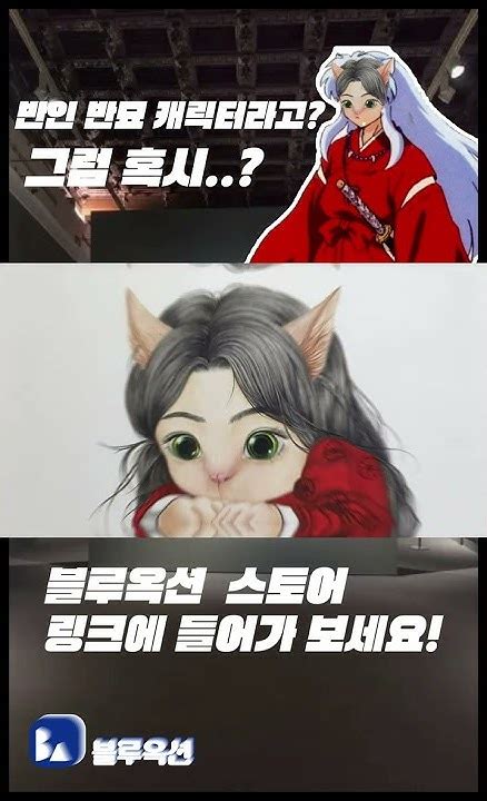 얼굴은 고양이 몸은 사람이라고 Youtube