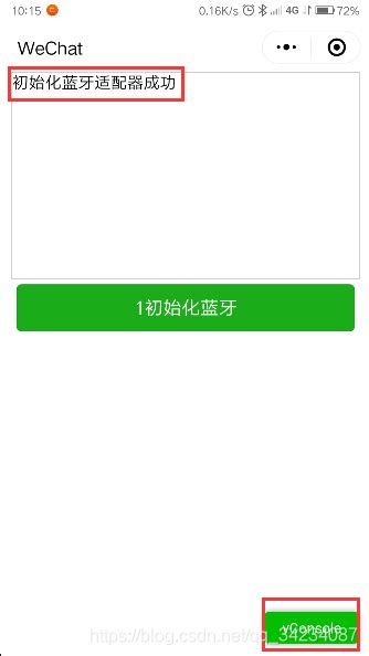2、初始化蓝牙适配器wxopenbluetoothadapter Csdn博客