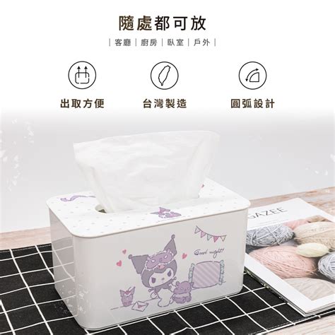 收納王妃三麗鷗面紙盒 晚安酷洛米 台灣製造 正版授權 單入 全聯全電商