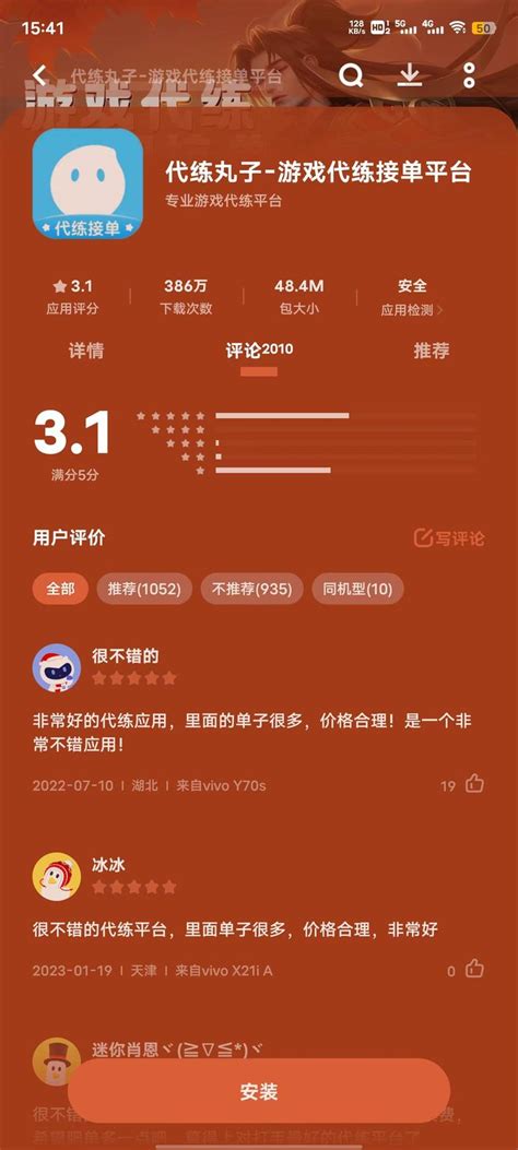 代练丸子，代练通，代练猫，代练妈妈，趣代练五款游戏代练类软件深度测评 知乎