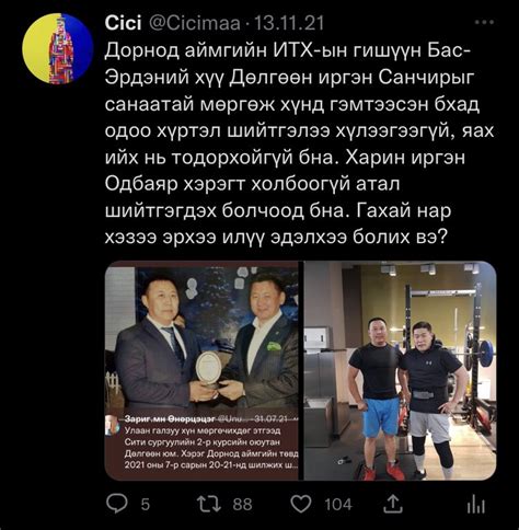 Cici On Twitter Amaraadshzvg Хүн санаатай дайрсан бхад хэрэг нь замхраад харин тэр хэргийн