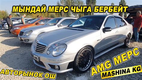 АВТОРЫНОК ОШ👍БУГУН ЖАКШЫ УНААЛАР ЧЫКТЫ БАЗАРГА/ АРАЛАШ ОРТО БААДА ...