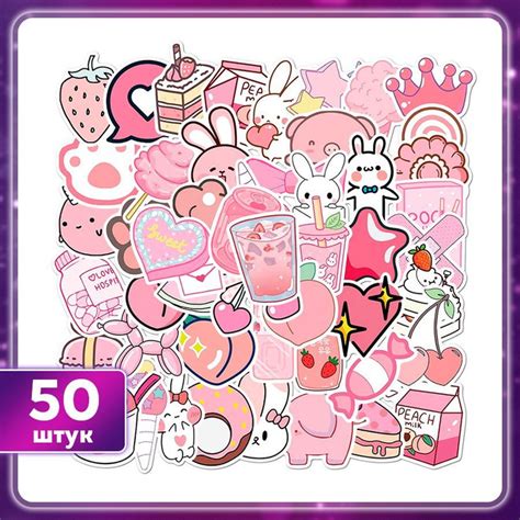Наклейки стикеры 50 шт на телефон ноутбук на стену для декора Стикеры для ежедневника