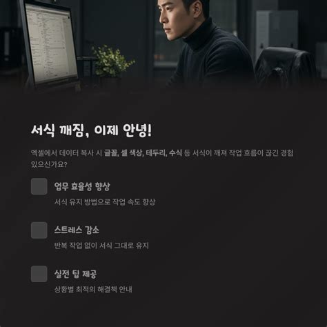 엑셀에서 복사 붙여넣기 시 서식 유지하는 확실한 방법 네이버 블로그