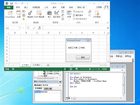 Excel Vba 程式設計教學：迴圈控制，for Loop、for Each 與 Do Loop G T Wang