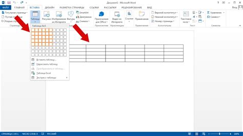 Как сделать таблицу в Word 2013 пошаговая инструкция