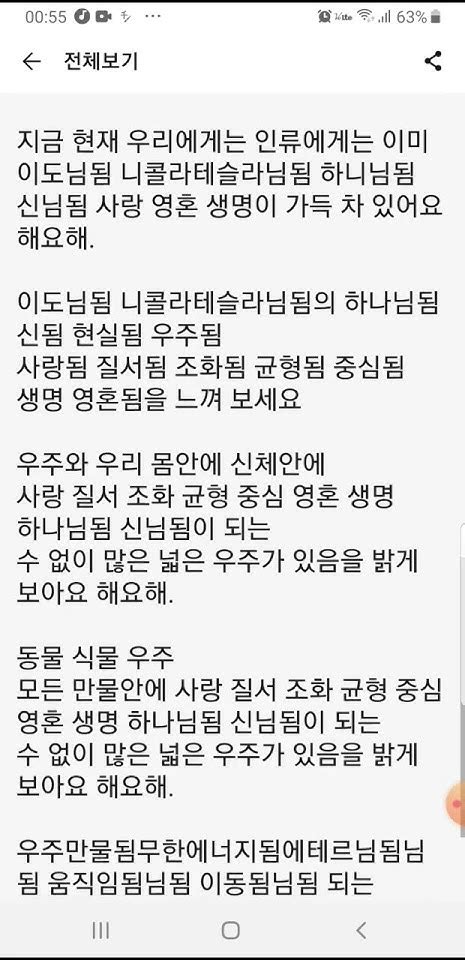 우주와 우리 몸안에 신체안에 우주 ㅡ 사랑 질서 조화 균형 중심 영혼 생명 하나님됨 신님됨 성령님됨이 되는수 없이 많은 넓은 우주가 있음을 밝게 보아요 해요해 Youtube