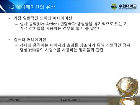 Ppt Computer Animation Algorithms And Techniques Powerpoint