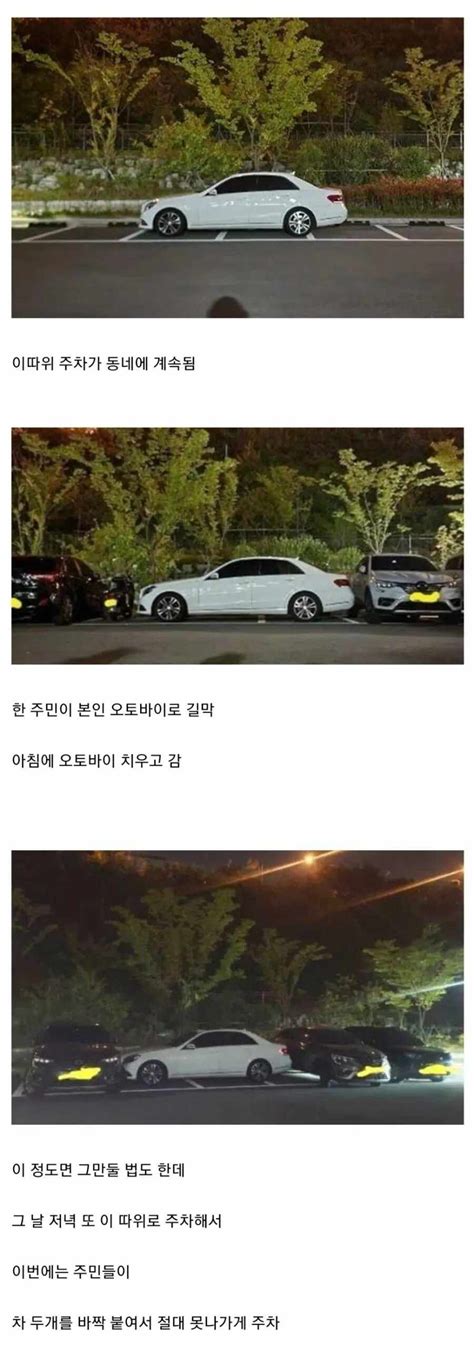 벤츠 주차 참교육에 차주가 남긴 글 ㄷㄷ 포텐 터짐 최신순 에펨코리아