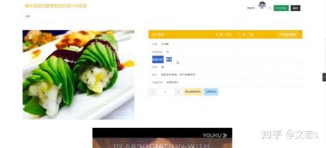 Java毕业设计 基于springboot框架的餐饮连锁店管理系统项目实战附源码论文 知乎