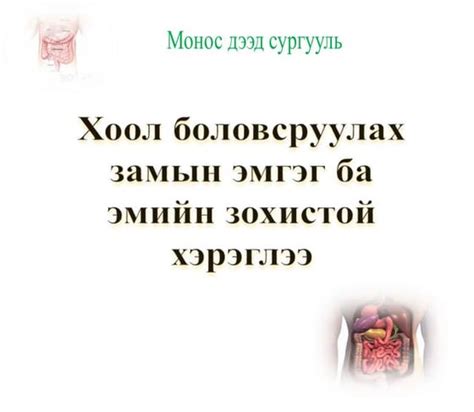 ЭМС ын А 527 тоот тушаал Халдварт өвчний тохиолдлыг тандах журам батлах тухай Ppt
