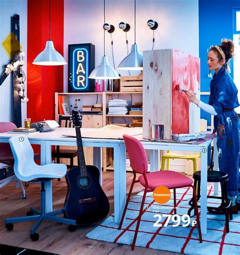 Каталог IKEA - Каталог 2020