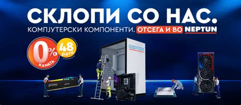 Пристигна нова ера во Нептун КОМПЈУТЕРСКИ КОМПОНЕНТИ ⋆ It Mk