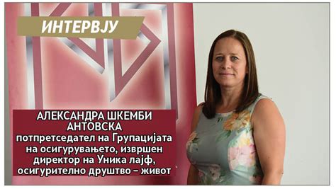 Шкемби Антовска Финансиската едукација има големо значење и влијание