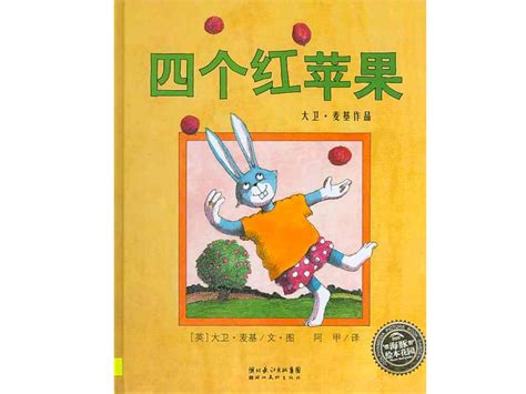 《弗洛格找宝藏》儿童绘本故事ppt 精品故事绘本ppt下载 Ppt模板免费下载 人人ppt