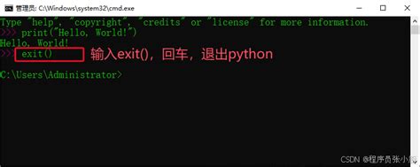 【0003】使用dos命令窗口编写python代码进入dos模式运行程序 Csdn博客