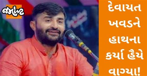 High Court Has Rejected Dewayat Khawad Regular Bail Plea