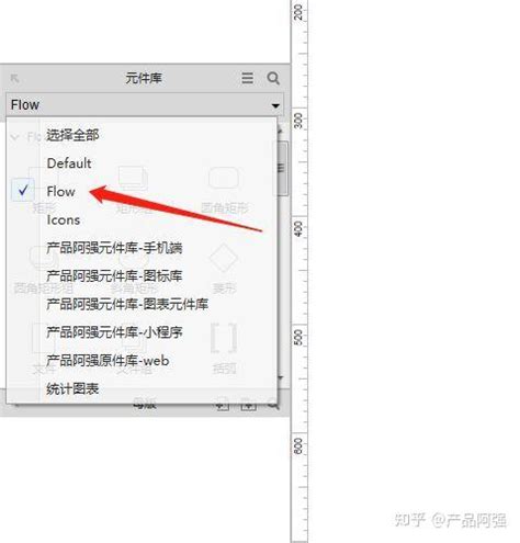 Axure绘制流程图 知乎