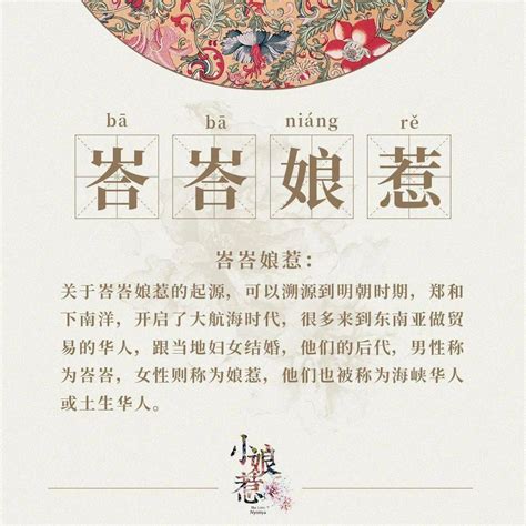 峇峇与娘惹 一群独特的华人后裔文化