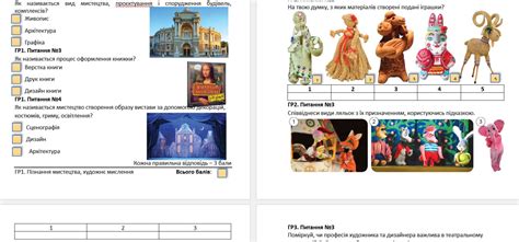 Діагностична робота з образотворчого мистецтва Візуальні мистецтва для 5 класу Масол