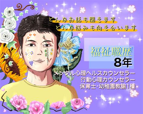 周りには理解してもらえない悩みを聞きます 周りには話せない、理解してもらえないこと、何でも聞きます。 話し相手・愚痴聞き ココナラ