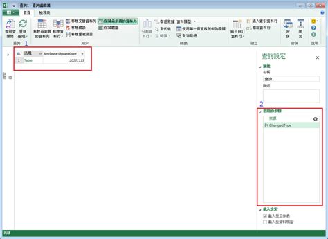 Excel PowerQuery PowerQuery 的初體驗 大型 XML 和 Web 表格的處理 五餅二魚工作室 點部落