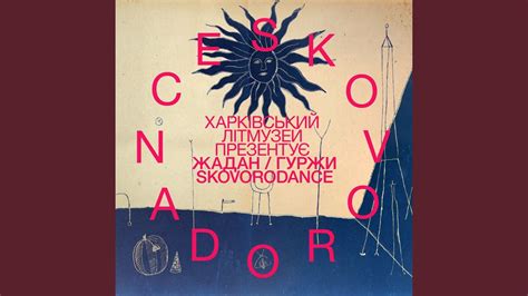 Пташка Feat Ірена Карпа Пісня 18 Youtube