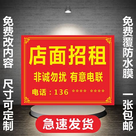 此房出租图片打印 模板 字样 大山谷图库