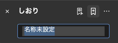PDFにデジタル目次しおりをつける Acrobat デザイナーのひとりごと