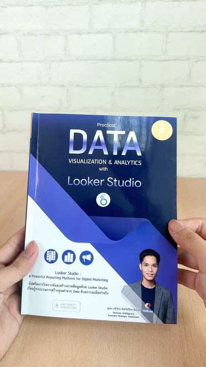 หนงสอ Practical Data Visualization Analytics with Looker Studio