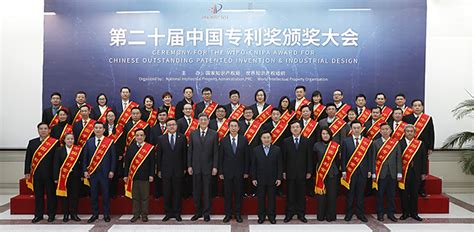 国家知识产权局 滚动图片 领导与获奖代表合影