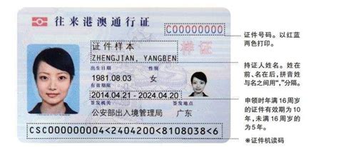 港澳通行证是团队旅游L签注怎么改成个人游 360新知