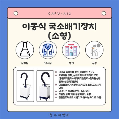 이동식 국소배기장치 종류별 타입 추천 네이버 블로그