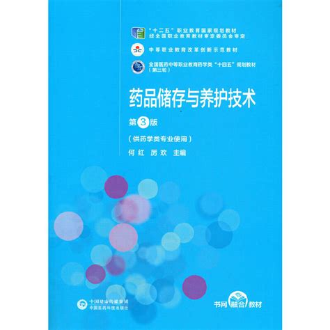 医学养护 医学大学 医学 大山谷图库