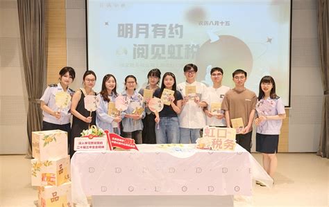 虹口区税务局开展“明月有约 阅见虹税”中秋阅读分享会