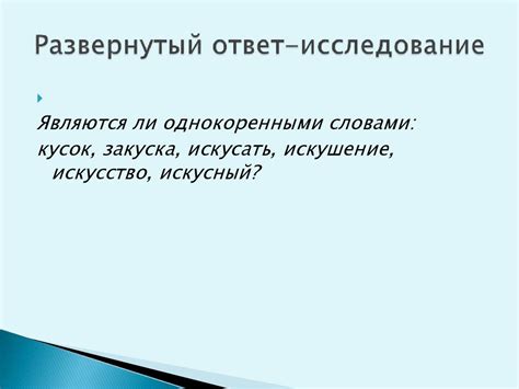 Подготовка заданий к урокам русского языка и литературы с учетом формирования УУД