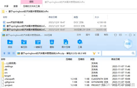 Java计算机毕业设计基于springboot的汽车配件管理系统（附源码springboot开题论文）java 汽车零部件管理系统 Csdn博客