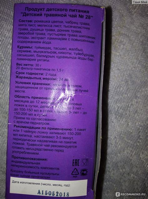 Детский травяной чай Успокой ка Florina «Осторожно Сыпь вместо сна отзывы