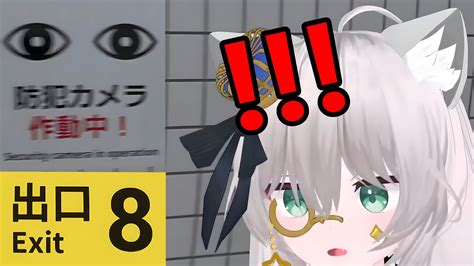 【the Exit 8】 This Train Station Loops Forever 😱 Youtube