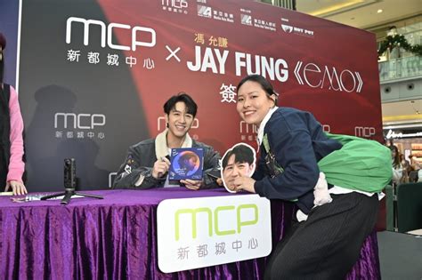Jay Fung現身mcp新都城中心舉辦簽唱會 獲近500歌迷告白「i Love You」 星島日報