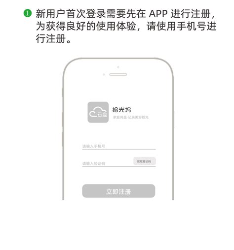 1 2拾光坞快速使用指南n3 · 拾光坞使用帮助手册
