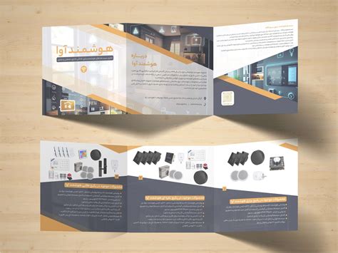 سفارش بروشور طراحی بروشور تبلیغاتی نمونه طرح بروشور جذاب